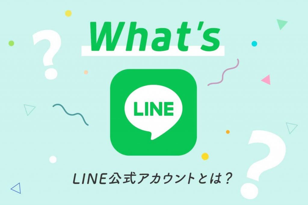 LINE公式アカウントで画像を送る3つの方法！ポイントも解説 - LINE公式アカウントの販促や顧客管理ならLiny