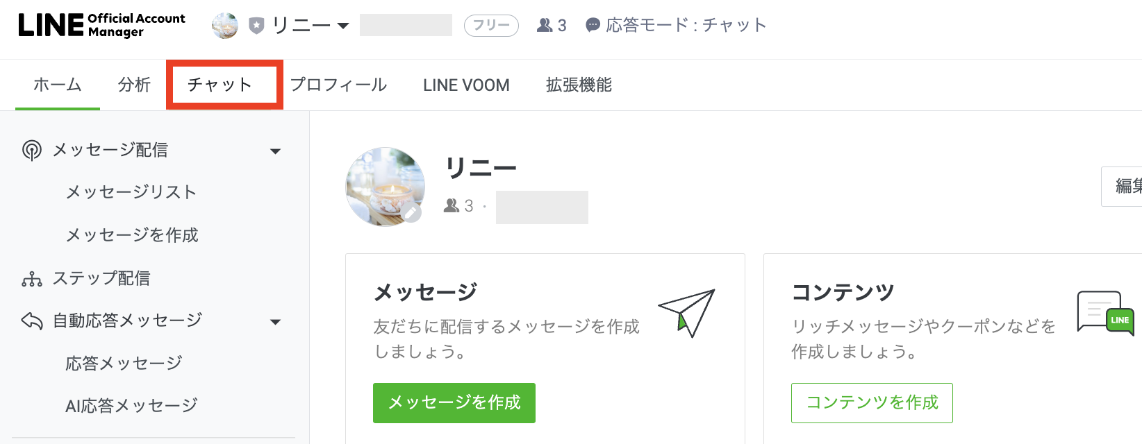 LINE公式アカウントのタグ付けとは？使い方と注意点を解説 - LINE公式アカウントの販促や顧客管理ならLiny