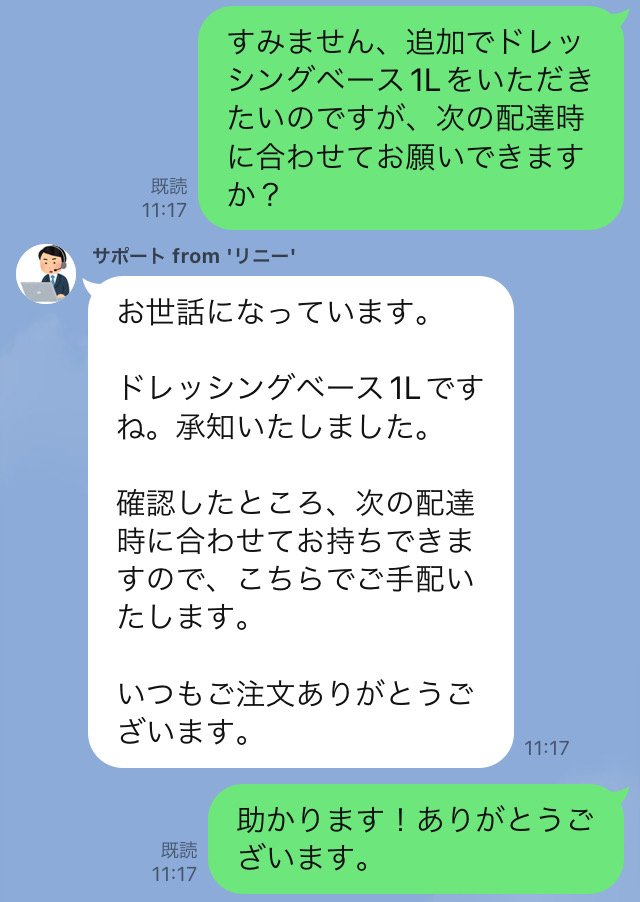 【必見】BtoBでLINE公式アカウントを活用した成功事例3選 - LINE公式アカウントの販促や顧客管理ならLiny