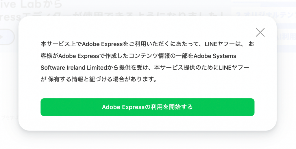 LINE Creative Labでリッチメニュー・リッチメッセージを作る方法 - LINE公式アカウントの販促や顧客管理ならLiny