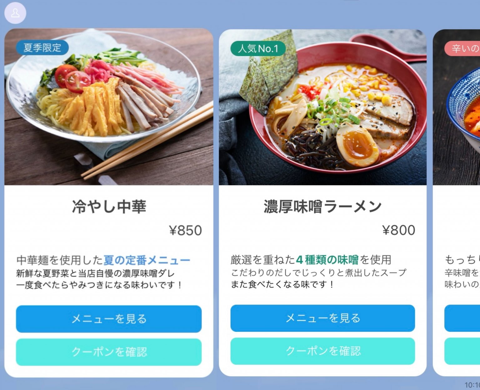 更にリッチなデザインのLINE配信を実現！Linyのフレックスメッセージとは？ - LINE公式アカウントの販促や顧客管理ならLiny