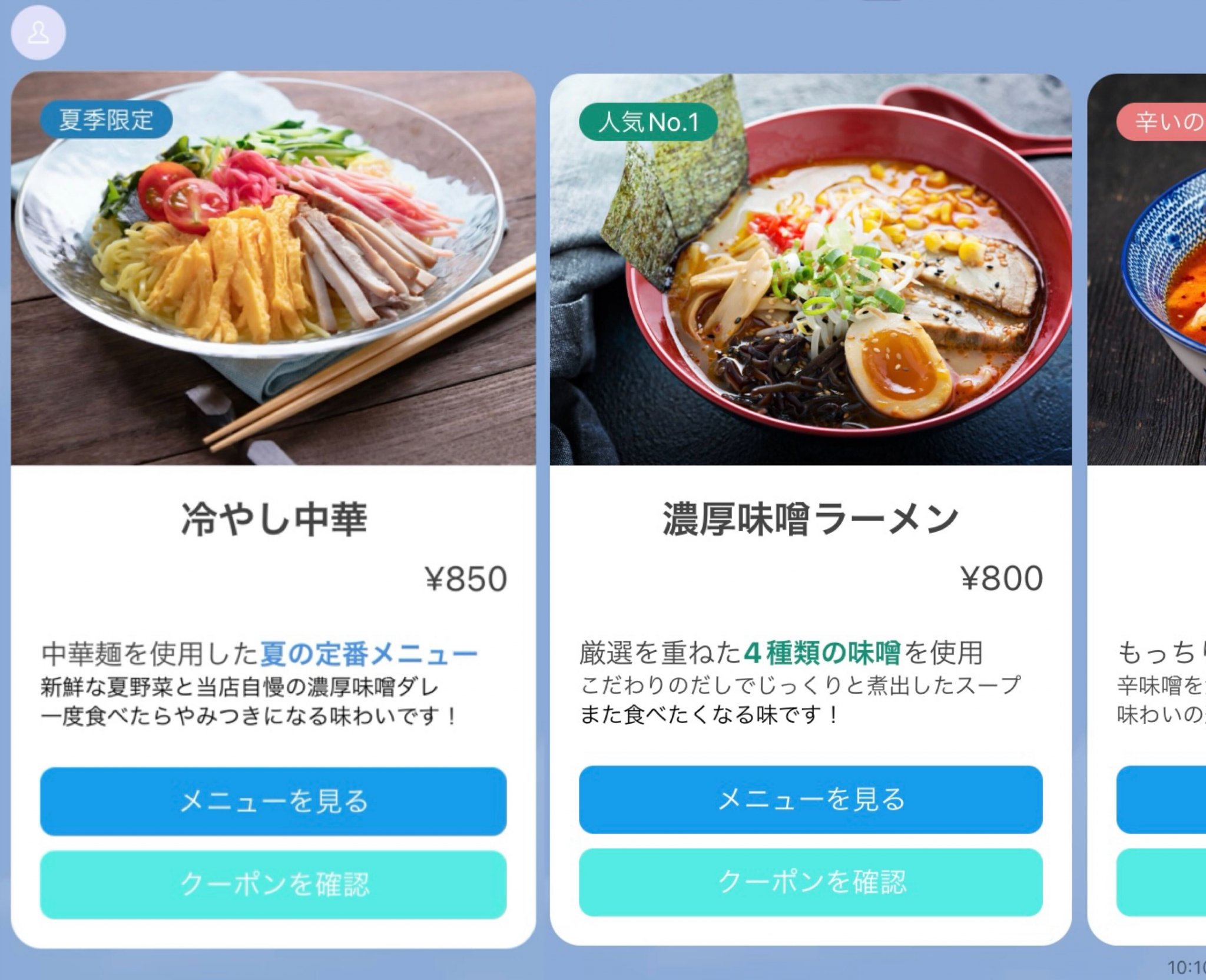 更にリッチなデザインのLINE配信を実現！Linyのフレックスメッセージとは？ - LINE公式アカウントの販促や顧客管理ならLiny