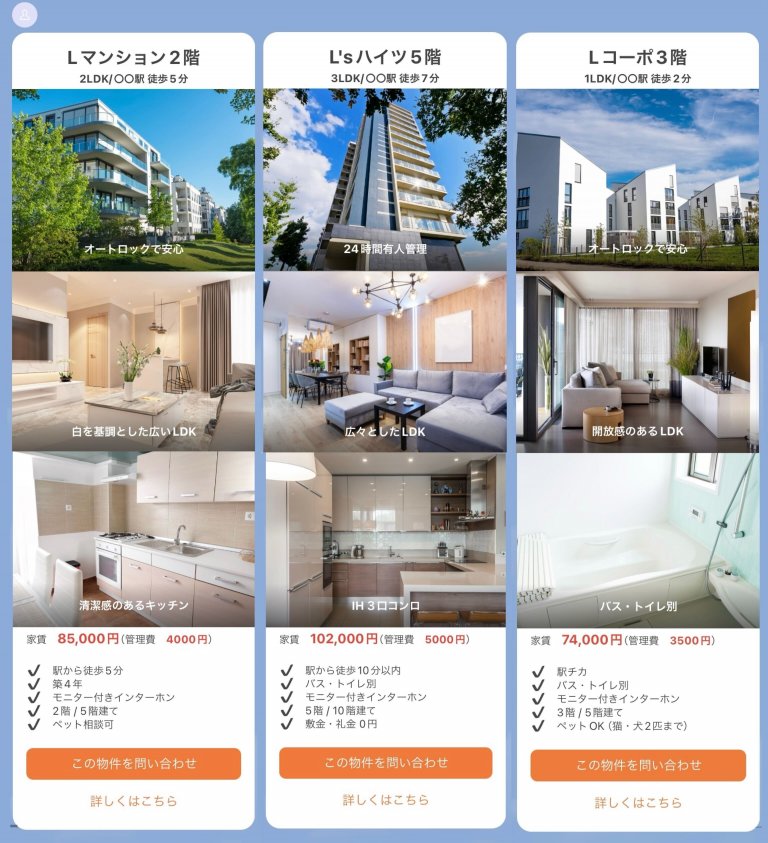 更にリッチなデザインのLINE配信を実現！Linyのフレックスメッセージとは？ - LINE公式アカウントの販促や顧客管理ならLiny