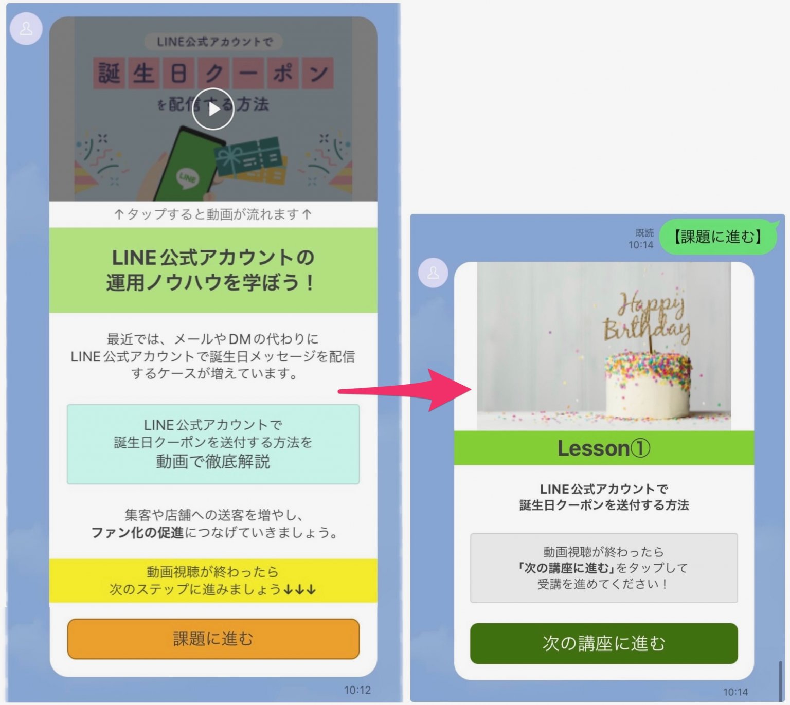 更にリッチなデザインのLINE配信を実現！Linyのフレックスメッセージとは？ - LINE公式アカウントの販促や顧客管理ならLiny