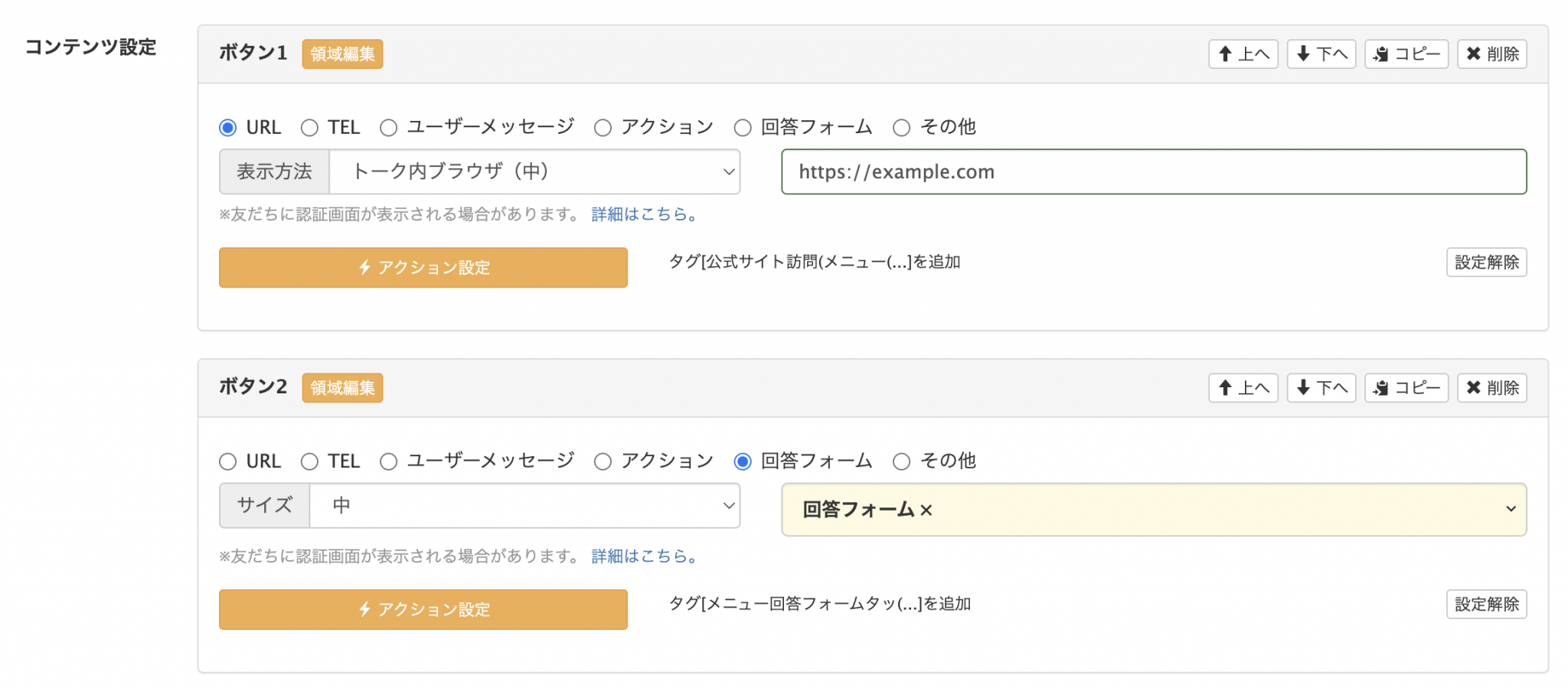 【2025年8月】Linyアップデート情報 - LINE公式アカウントの販促や顧客管理ならLiny